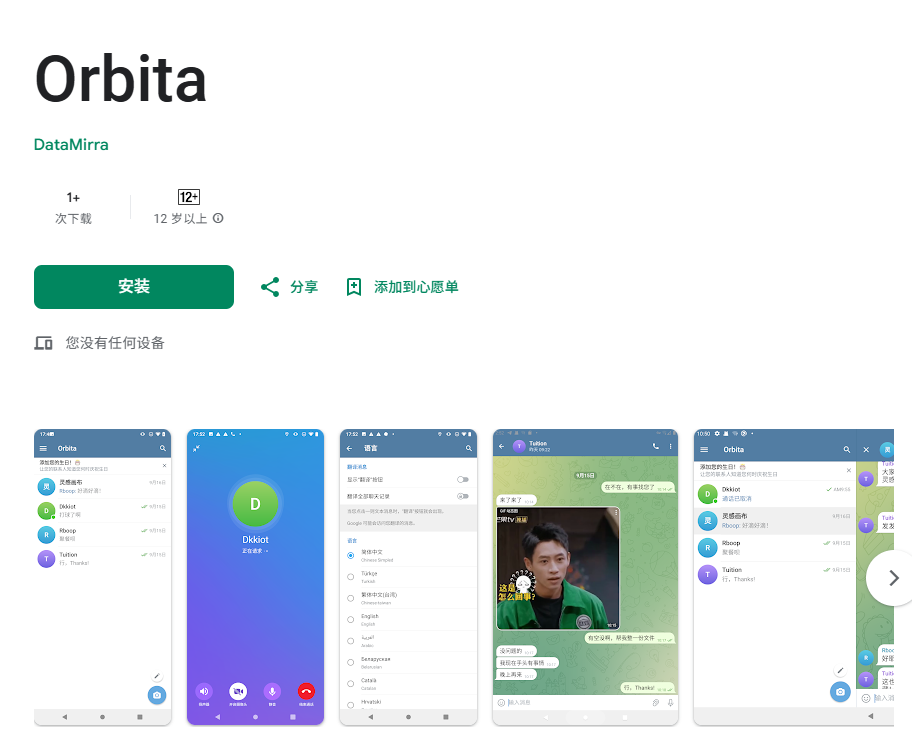 Orbita：基于 Telegram API 的中文交互首选解决方案-CSDN博客