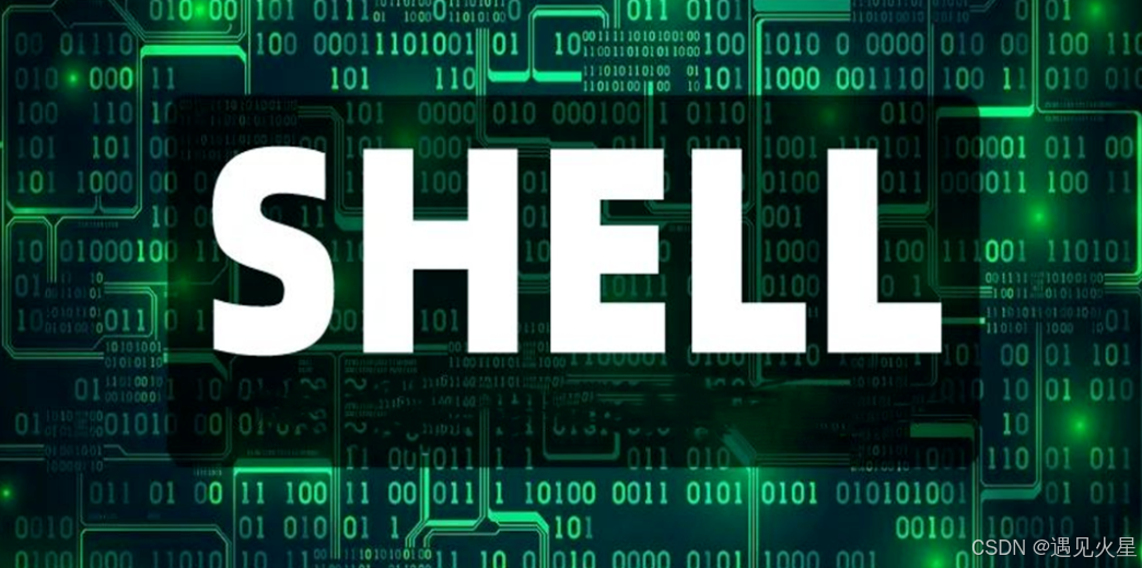 Linux服务器超级实用的Shell脚本，建议收藏！_服务器shell脚本-CSDN博客