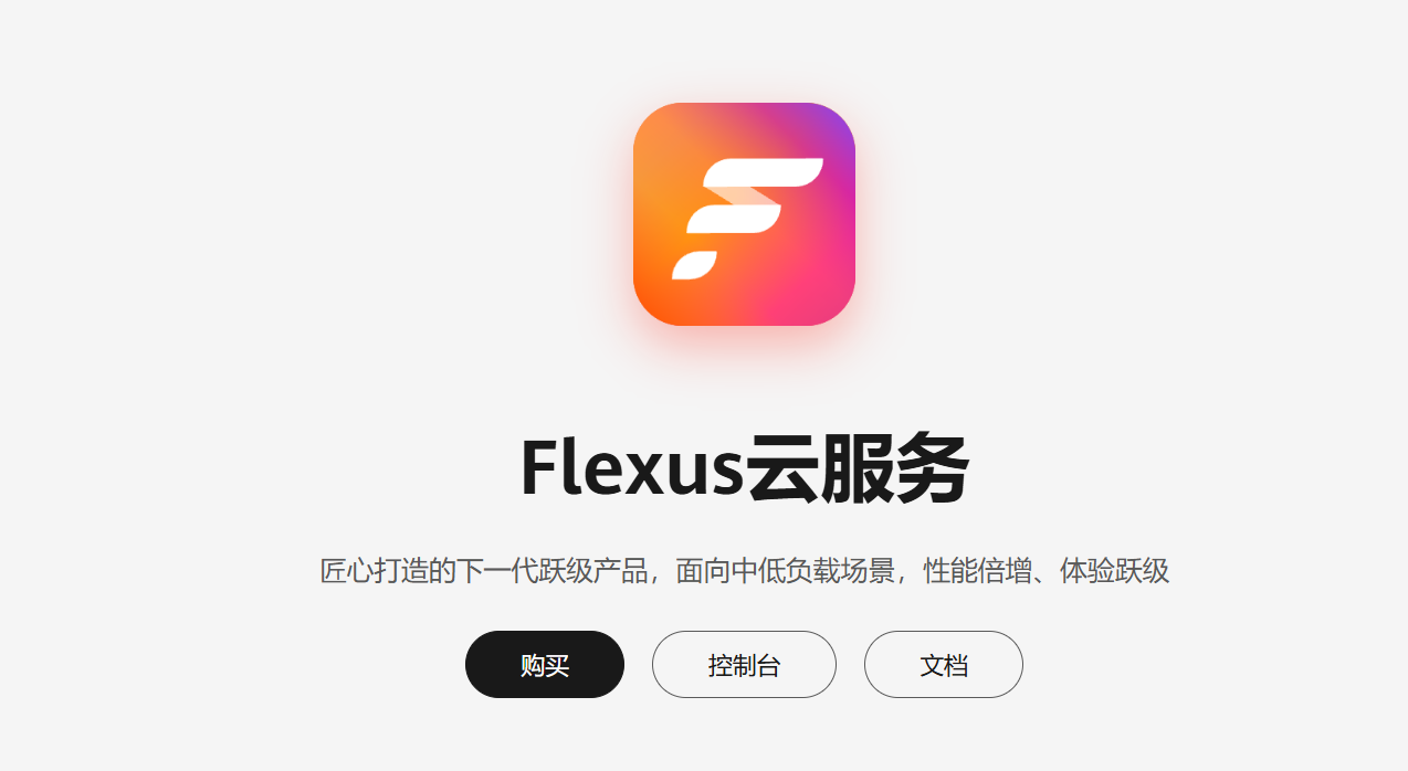 华为云Flexus+DeepSeek征文｜Ubuntu 20.04系统安装部署Dify-LLM应用开发平台（代码篇）_dify 向量库检索,htop设置成1查不到, 设置成2可以查到是为啥 ...