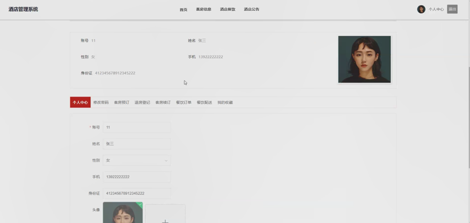 计算机毕业设计java酒店管理系统 基于java的酒店综合管理系统设计与实现 Java语言下的酒店智能管理系统开发 Csdn博客