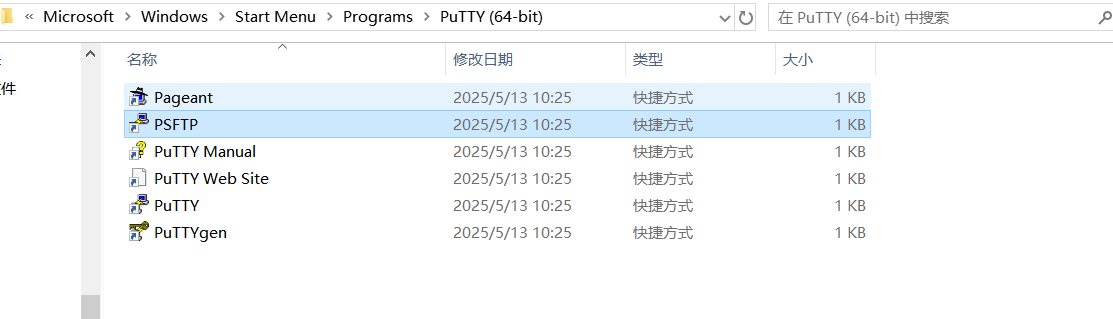 PuTTY工具自带的psftp在windows和linux之间上传下载文件_putty上传文件-CSDN博客