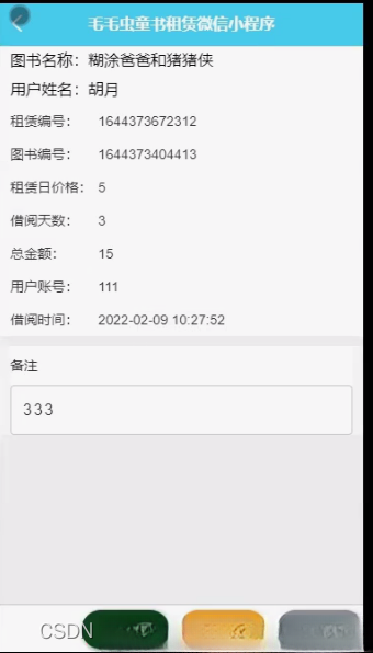 [附源码]计算机毕业设计Python+uniapp毛毛虫童书租赁微信小程序g6dz5(程序+lw+远程部署)_python毕设项目源码-CSDN博客