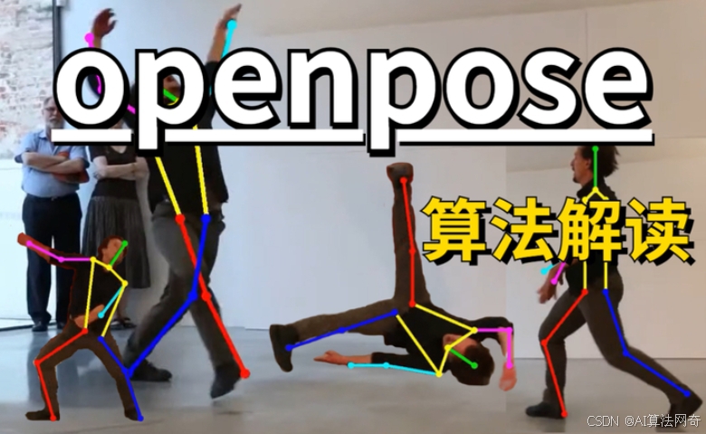 opencv openpose-CSDN博客