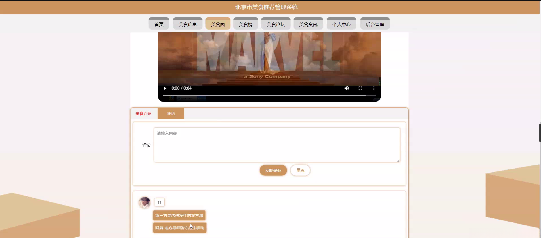 springboot/java/php/node/python北京市美食推荐管理系统【计算机毕设】-CSDN博客