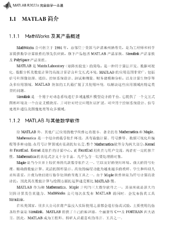 《MATLAB R2022a完全自学一本通》电子版，高清原版_matlab完全自学一本通电子版-CSDN博客