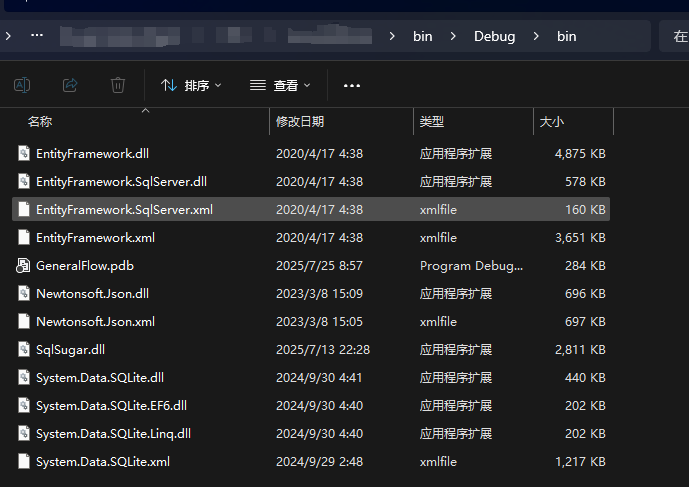 C#整理Debug下杂乱的文件（.xml、.dll、.pdb）到文件夹_c# debug目录生成了很多dll-CSDN博客