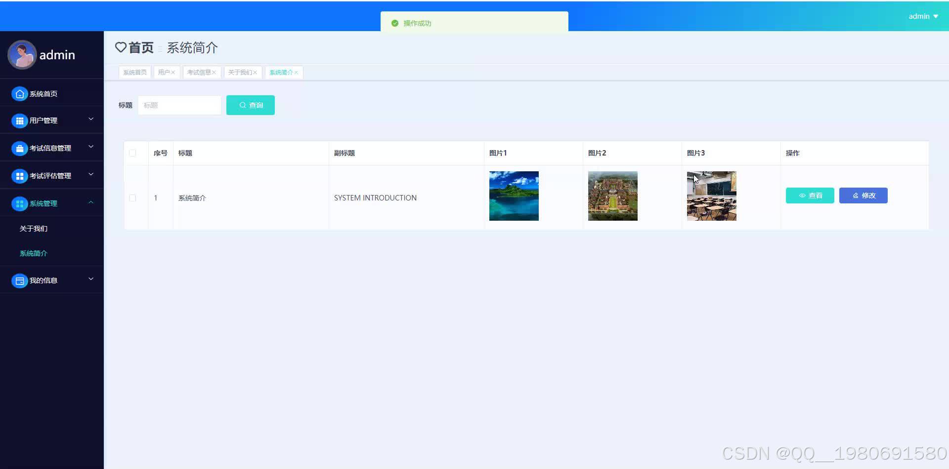 基于SpringBoot+Vue的Hive的高校考试分析系统(源码+LW+调试文档+讲解)-CSDN博客