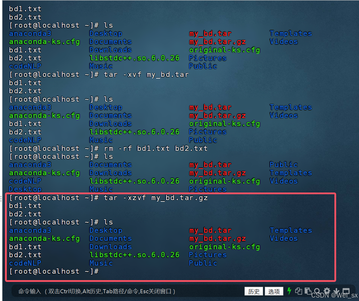 Linux：常用命令2-tar-CSDN博客