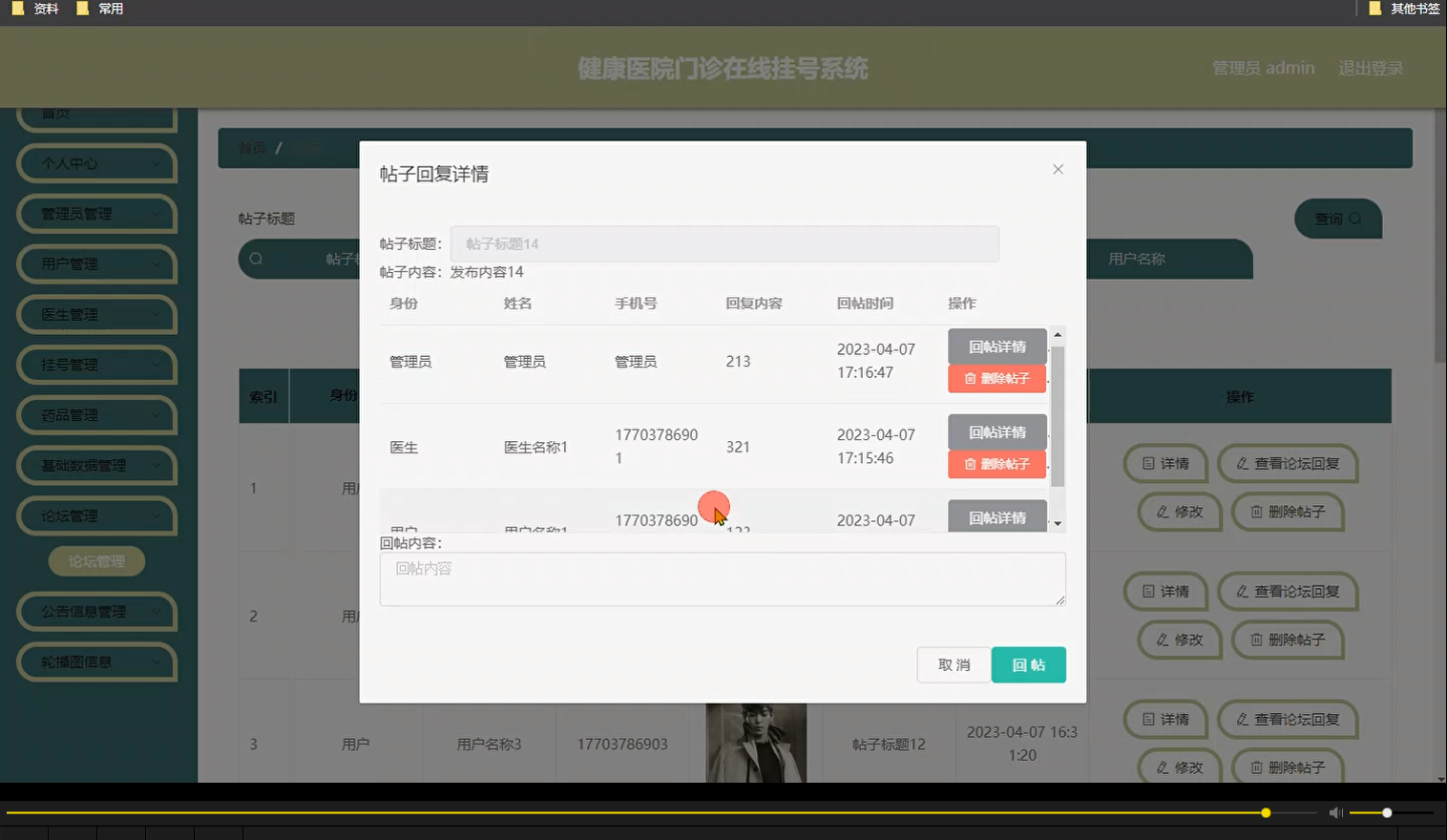 基于SpringBoot+Vue的健康医院门诊在线挂号系统管理系统设计与实现【Java+MySQL+MyBatis完整源码】-CSDN博客