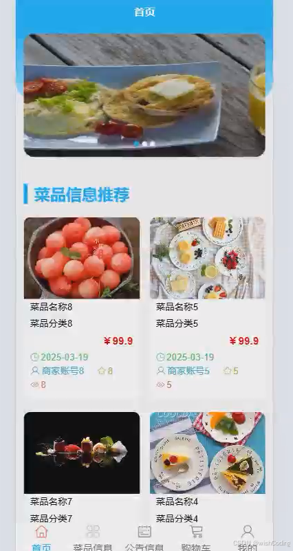 基于Java的springboot/SSM+vue.js+uniapp小程序的基于图片识别的菜品销售系统附带文章源码部署视频讲解等-CSDN博客