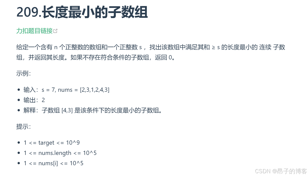 代码随想录算法训练营第er天|Leetcode209.长度最小的子数组59.螺旋矩阵II-CSDN博客