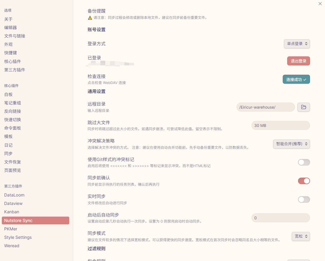 Obsidian + Nutstore Sync 实现笔记的多端同步-CSDN博客