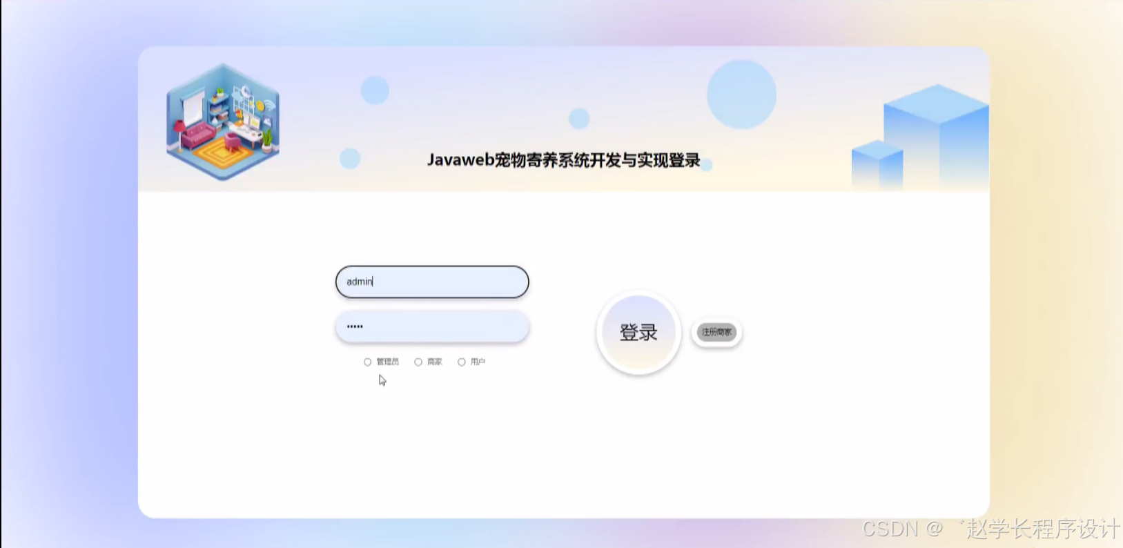 开题报告djangovuejavaweb宠物寄养系统开发与实现论文源码宠物寄养管理系统开题报告 Csdn博客