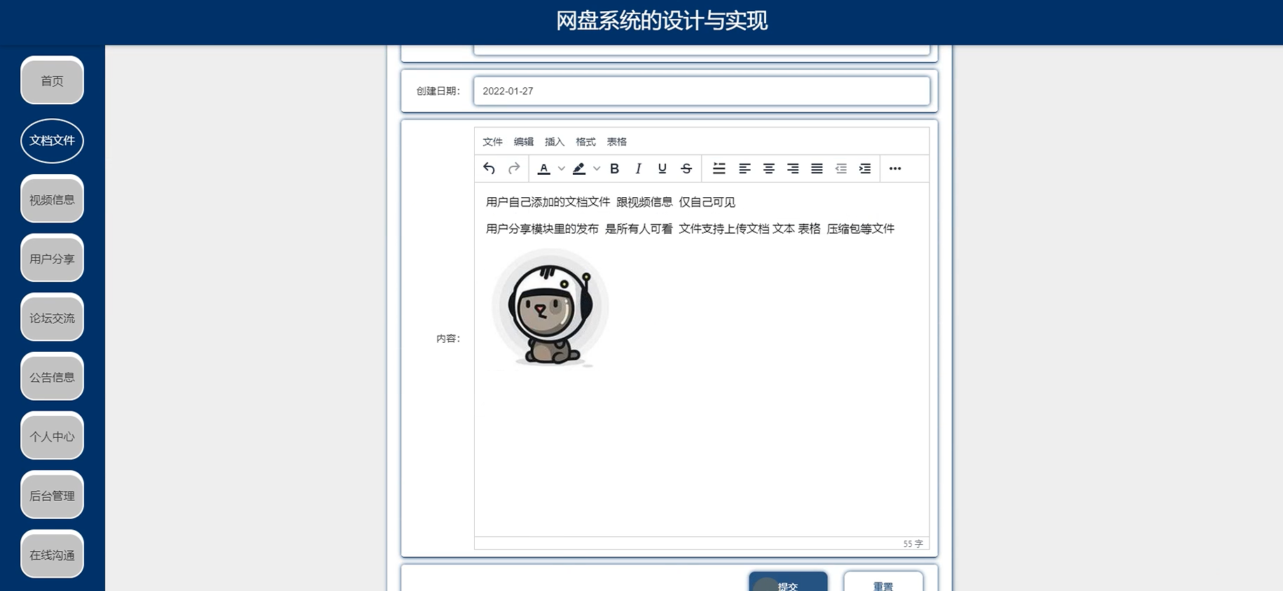 Springboot计算机毕业设计网盘系统的设计与实现6u37d（程序源码数据库调试部署开发环境）带论文文档1万字以上，文末可获取，系统界面在最后面。 Csdn博客