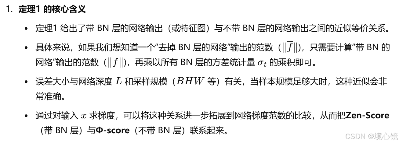 （马上更新完）Zen-NAS: A Zero-Shot NAS for High-Performance Image Recognition_zennas-CSDN博客