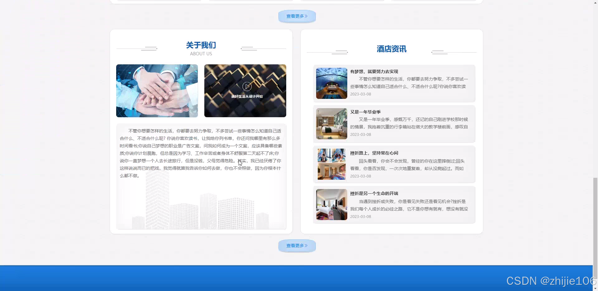 基于django+vue基于HTML5的酒店预订管理系统【开题报告+程序+论文】-计算机毕设-CSDN博客