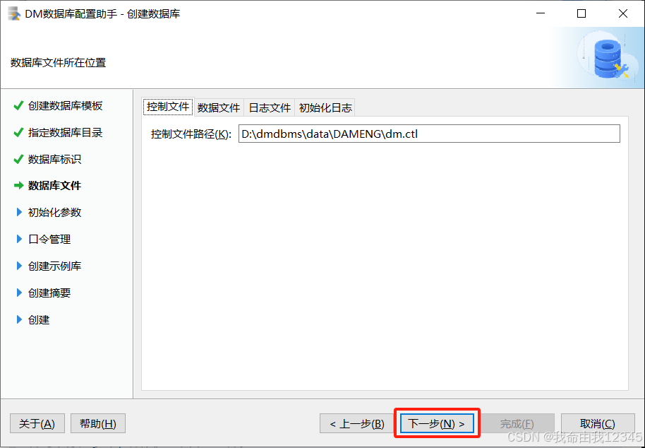 达梦数据库 Windows 达梦数据库初始化（达梦数据库下载、达梦数据库安装、创建数据库实例） Csdn博客