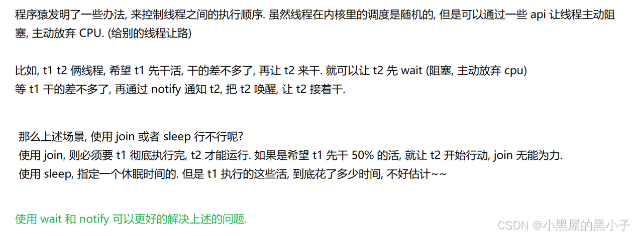 【多线程】线程安全问题、synchronized、volatile关键字以及wait 和 notify方法_synchronized 和notify-CSDN博客