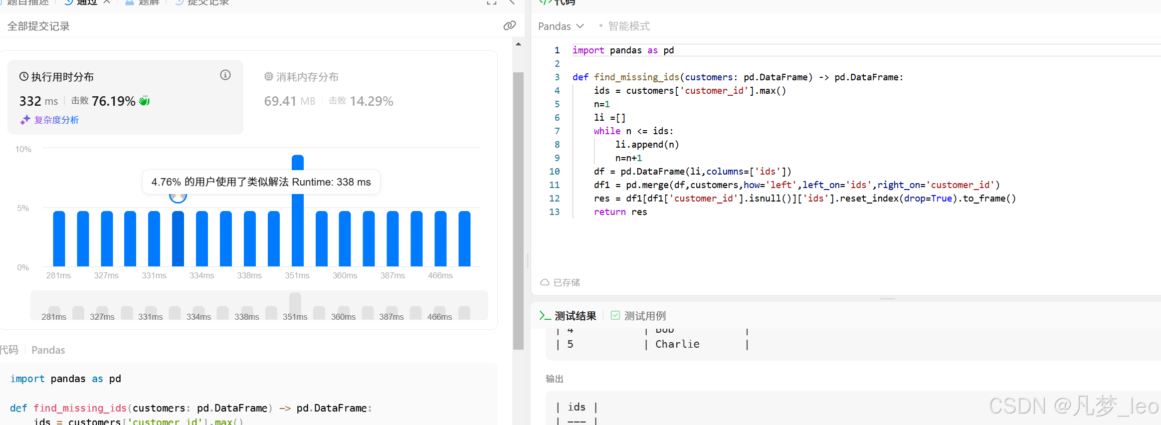 70，python数分之pandas训练，力扣，1613 找到遗失的id1613找到遗失的idpandas解法 Csdn博客