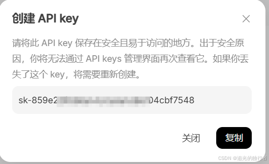 申请deepseek Api Key的三种方式-CSDN博客