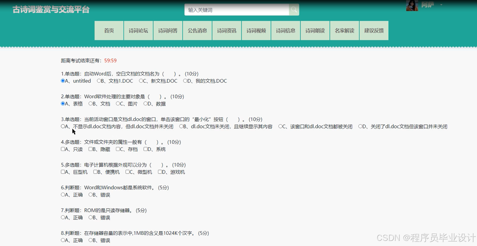 基于springboot的古诗词鉴赏与交流平台 毕业设计 附源码03713一章绪论介绍研究背景和目的及意义对国内外研究现状展开分析。 第二章系统分 Csdn博客
