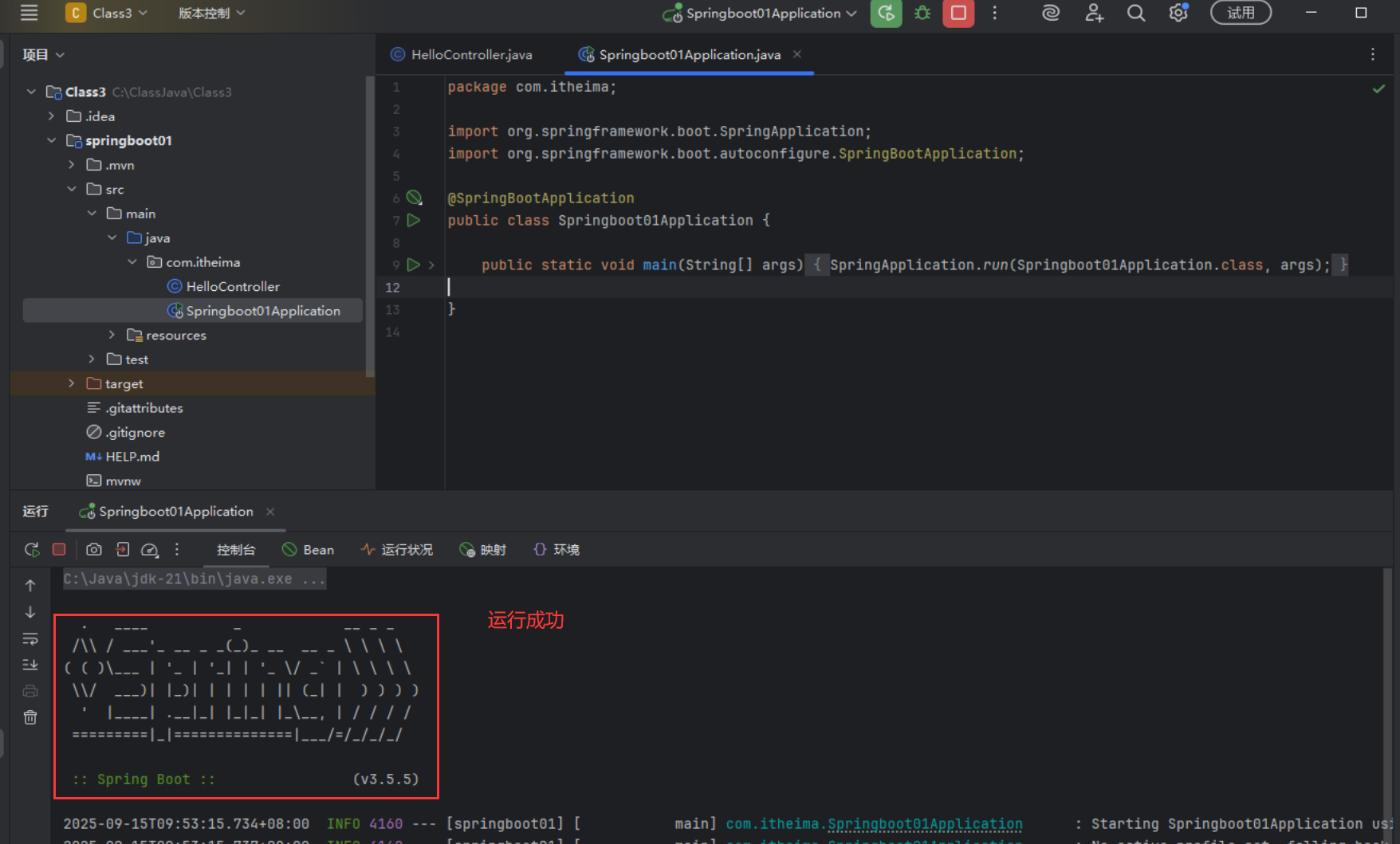 SpringBoot入门程序的开发步骤-CSDN博客