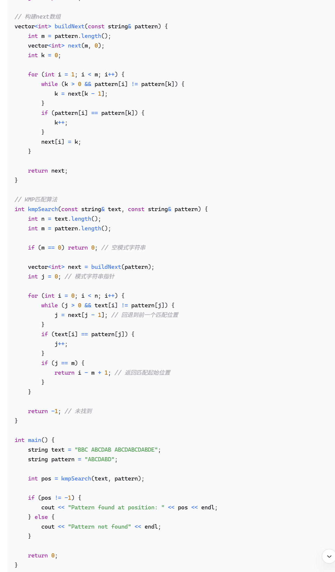 KMP算法-CSDN博客