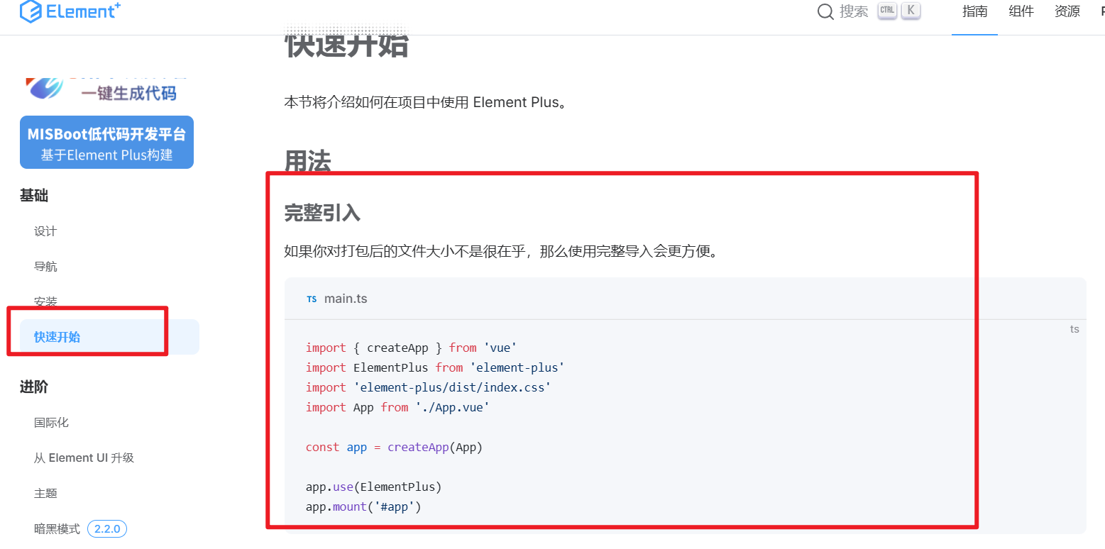 怎么在vue3项目中用element-plus_vue3 element-plus-CSDN博客