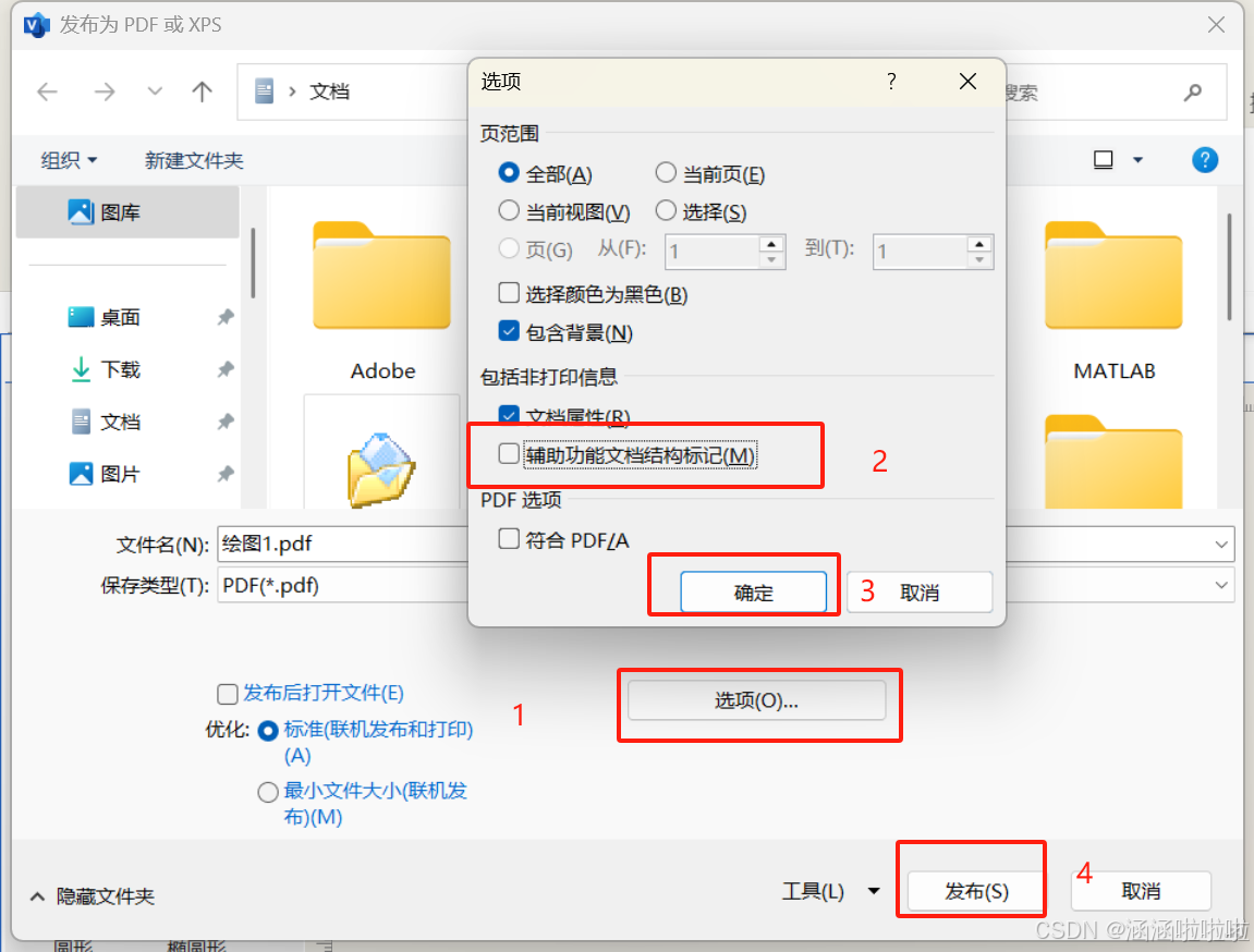 【latex论文写作】将visio图转化无边框的PDF图片，以及eps图_visio保存pdf去边框-CSDN博客
