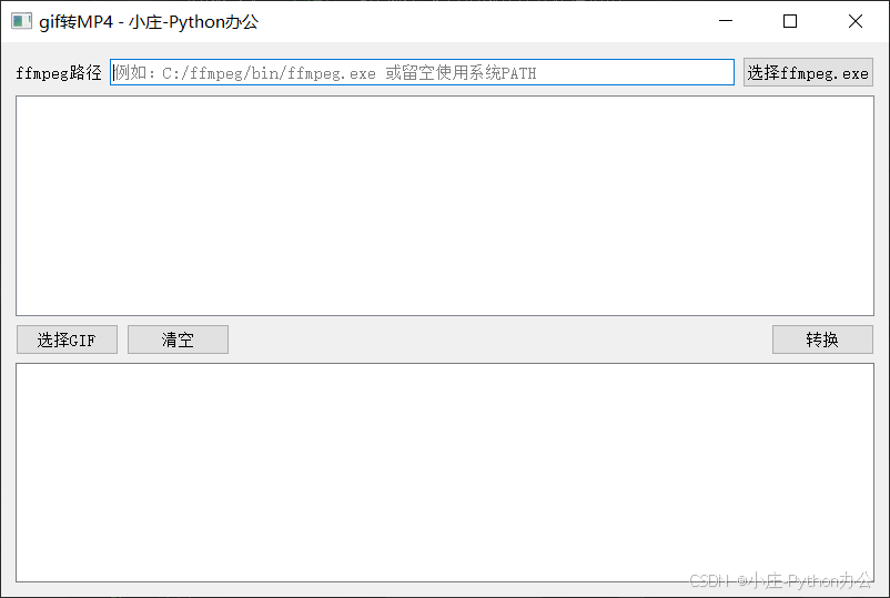 【Python办公】gif转MP4-CSDN博客