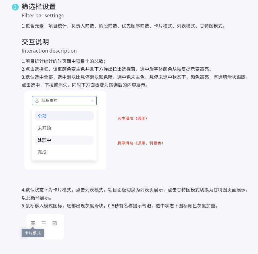 【设计】项目管理交互文档-CSDN博客