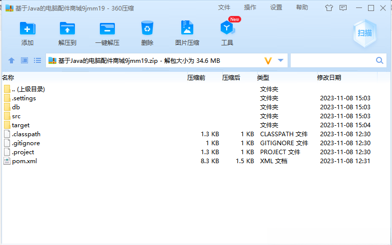 java/php/net/python基于Java的电脑配件商城【2024年毕设】-CSDN博客