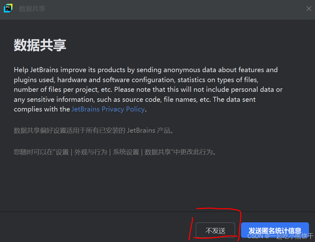 pycharm安装教程_pycharm安装csdn-CSDN博客