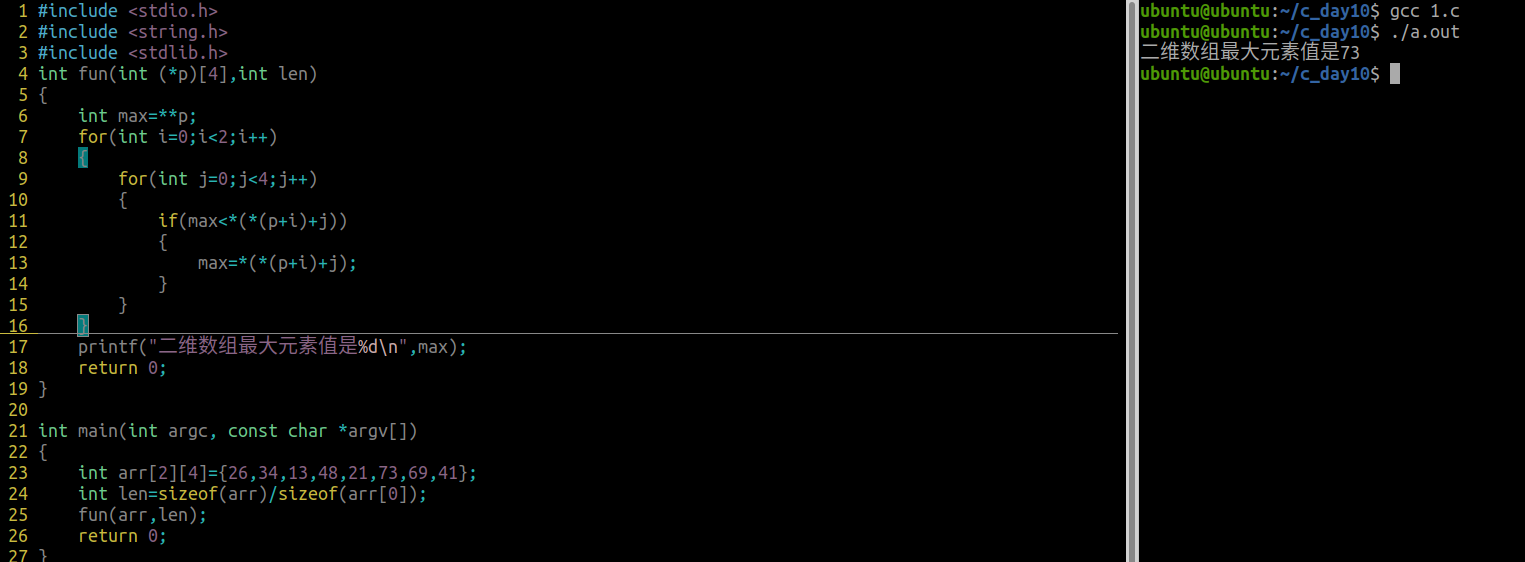 C语言day12-CSDN博客