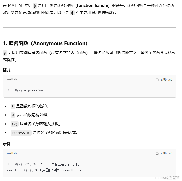 matlab学习笔记_matalb笔记-CSDN博客