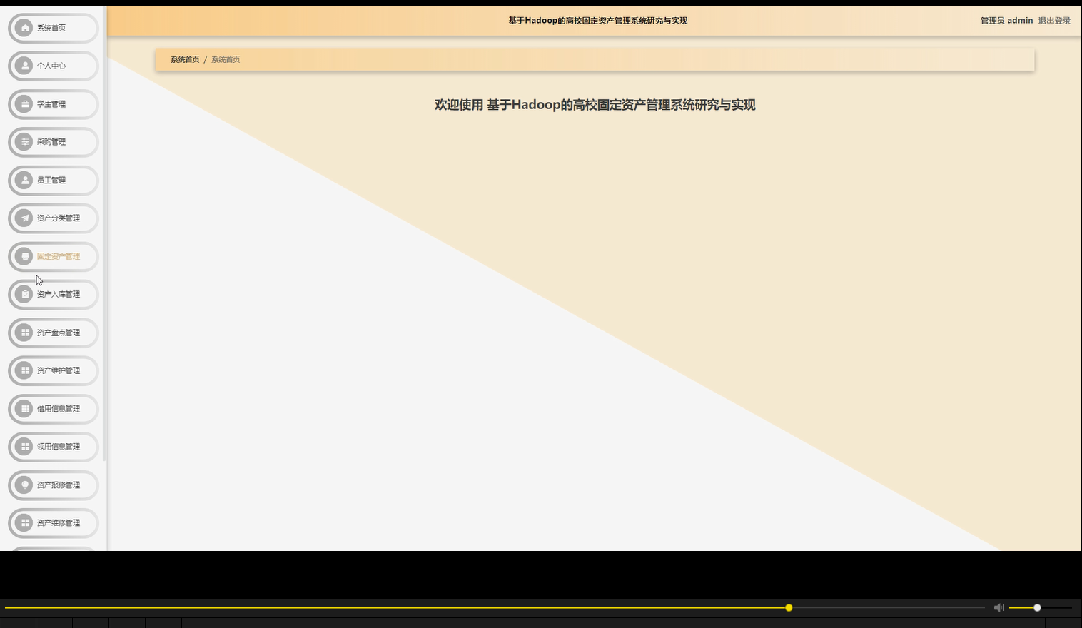 基于SpringBoot+Vue的高校固定资产管理系统管理系统设计与实现【Java+MySQL+MyBatis完整源码】-CSDN博客