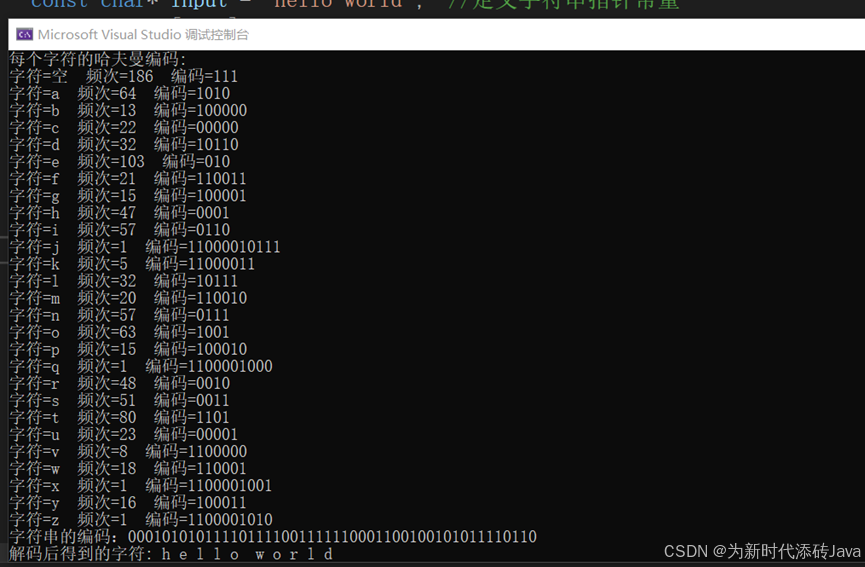 Haffman树编码译码问题_对频度为5,12,23,8,18的数进行哈夫曼树的apl-CSDN博客