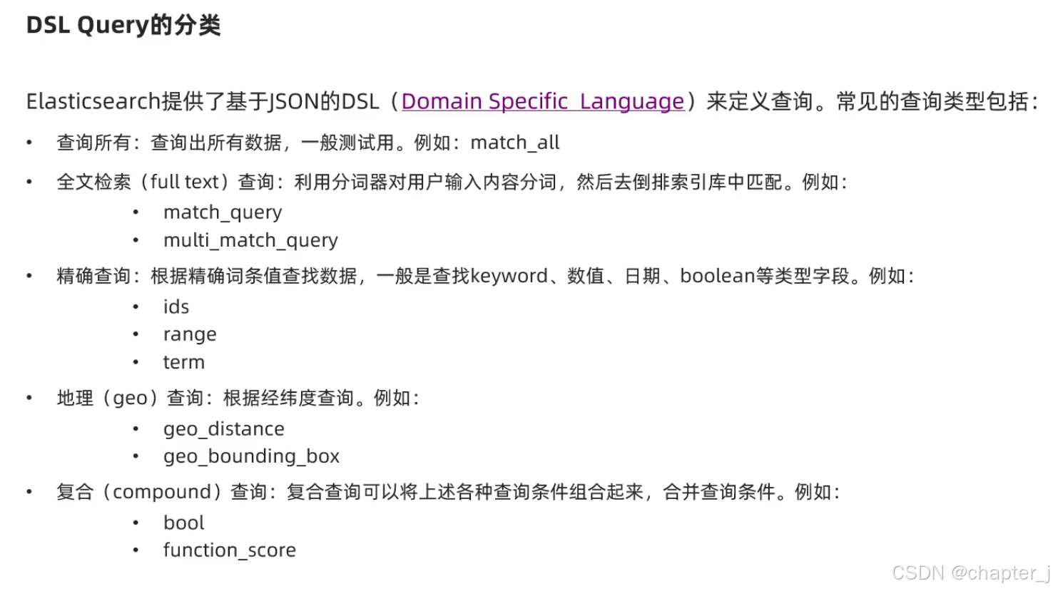 Elastic Search Query DSL语法_接口使用querydls-CSDN博客