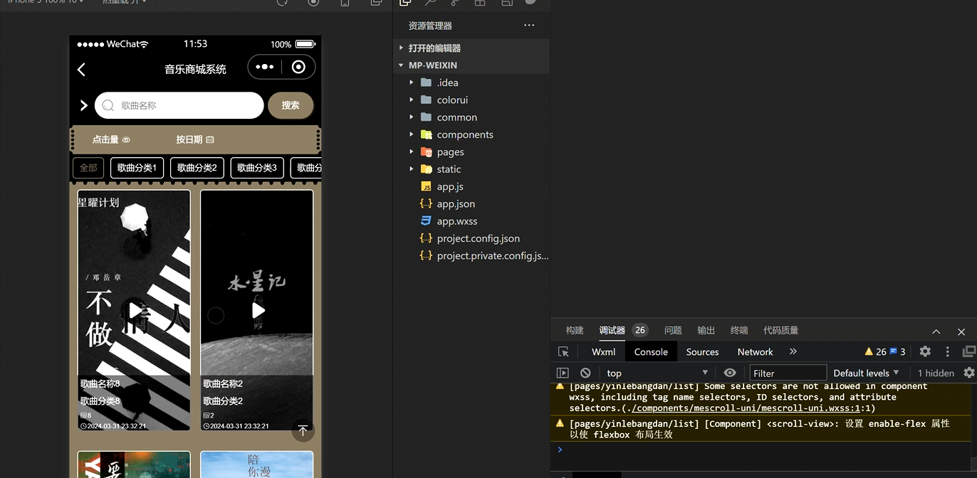 基于协同过滤推荐算法微信小程序uniappspringboot的个性化音乐推荐系统设计和实现源码论文部署讲解等 Csdn博客
