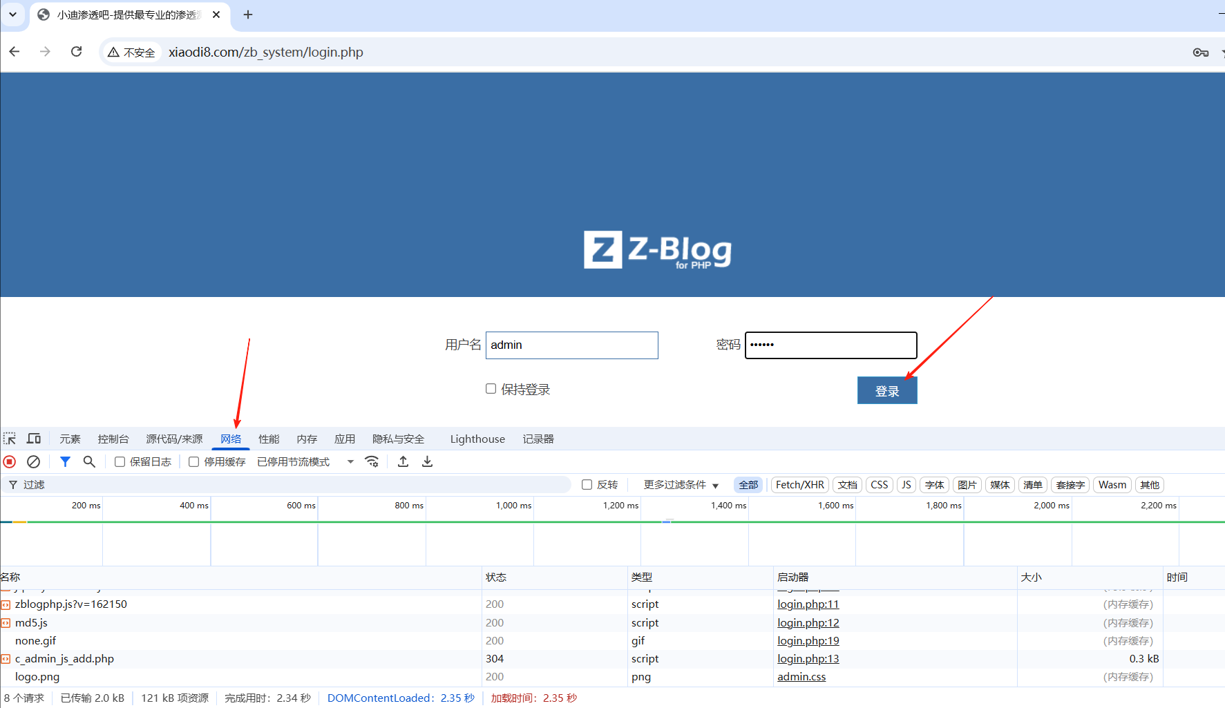 第11天：基础入门-算法解密&散列对称非对称&字典碰撞&前后端逆向&MD5&AES&DES&RSA_第11天:基础入门-算法解密&散列对称非对称&字典碰撞&前后端逆向&md5&aes&des ...