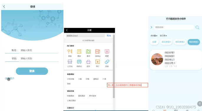 springboot+uniapp基于微信小程序的巴马旅居养老服务系统python+nodejs+php-计算机毕业设计-CSDN博客