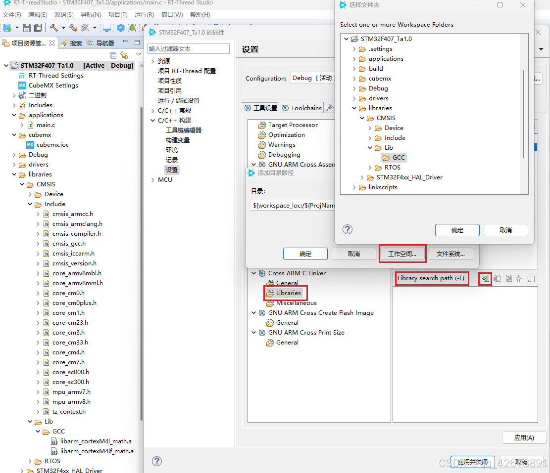 RT-Thread Studio STM32F4工程使用DSP库（使用arm_math.h）_arm math库-CSDN博客