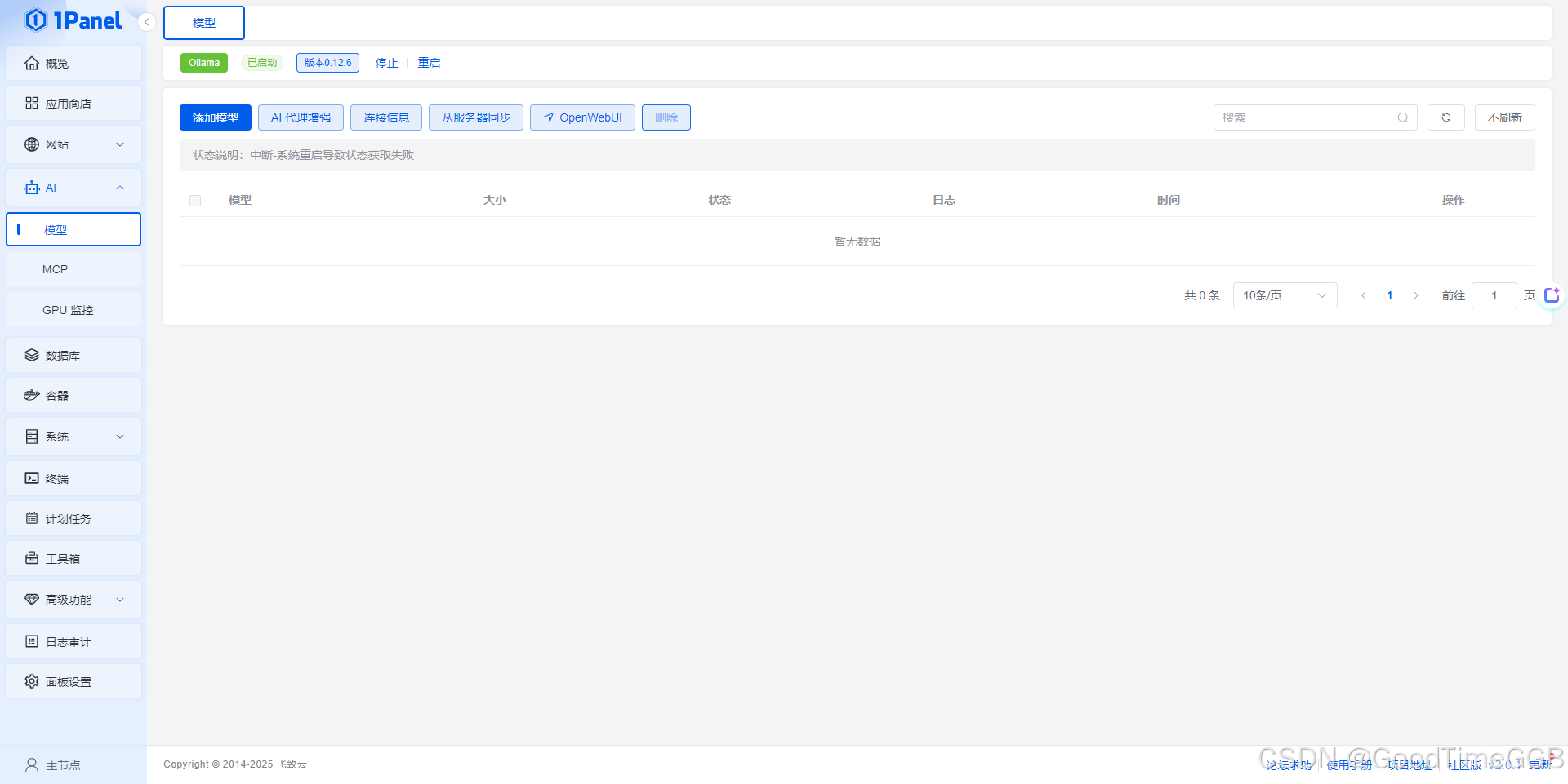 轻量服务器Lighthouse + 1Panel + Halo，三步打造你的专属网站-CSDN博客