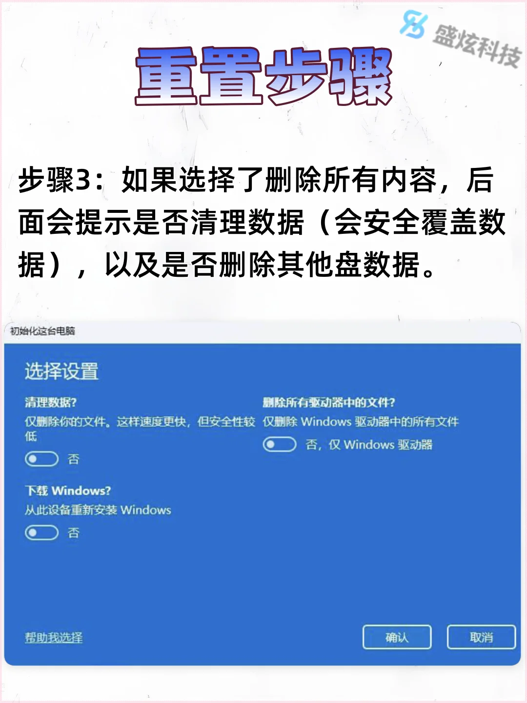 如何重置Windows 11， 手把手图文教程[特殊字符]-CSDN博客