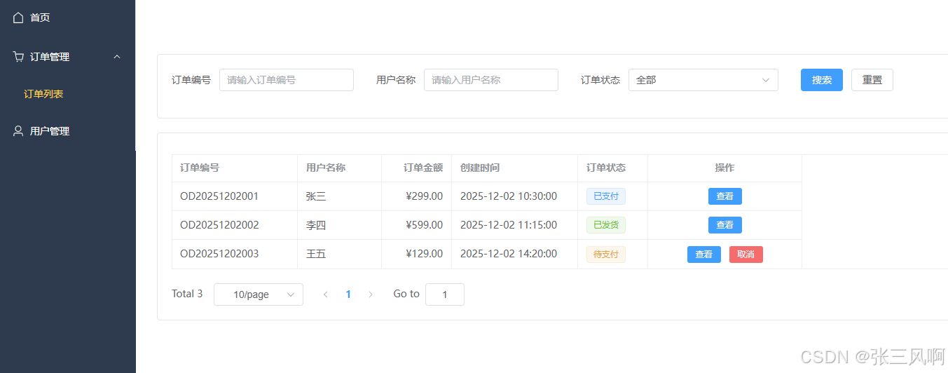 Vue3+TS+Vite+element-plus 后台管理项目搭建_vite vue3 elementplus 后台管理主页面搭建-CSDN博客