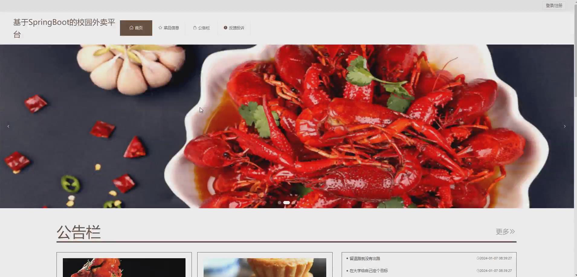 基于vue的校园外卖平台_z4wjfset_springboot php python nodejs-CSDN博客