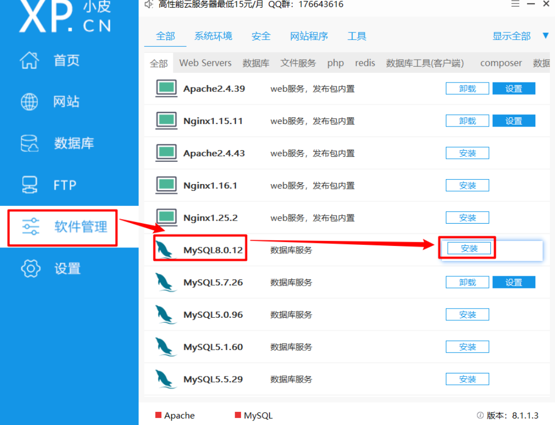 【MySQL】基于 PHPStudy（小皮）的 MySQL 环境搭建完整教程-CSDN博客