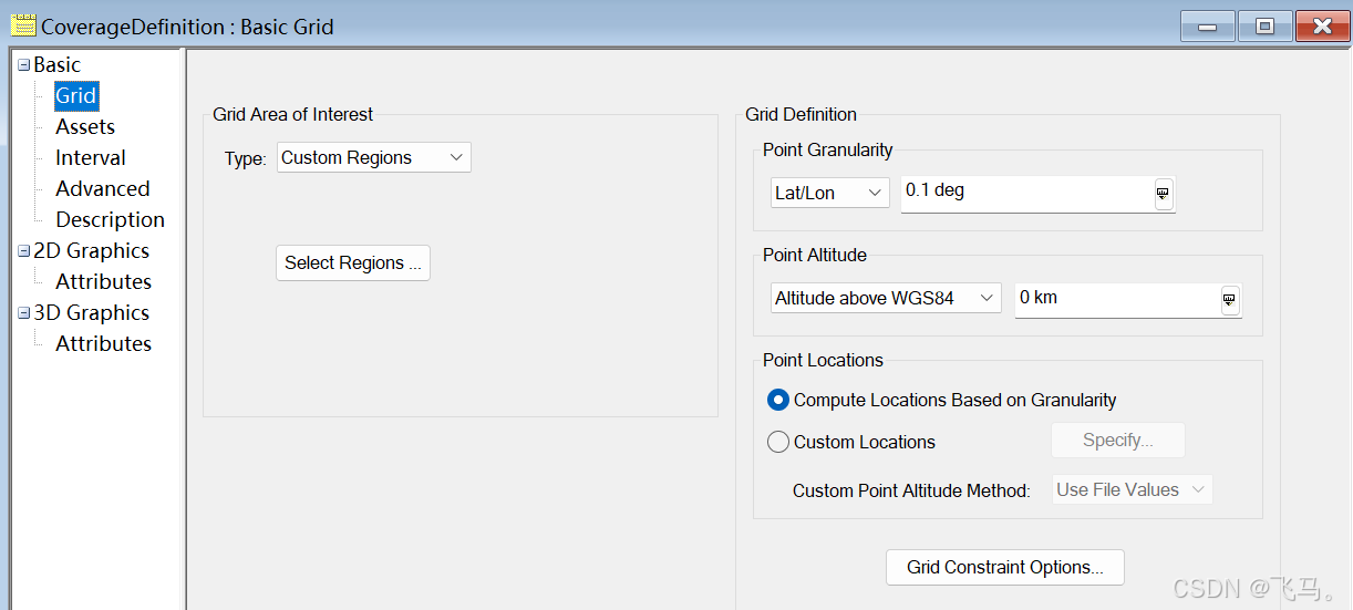 matlab与STK对区域分析的联合仿真(CoverageDefinition模块)_stk coverage definition-CSDN博客