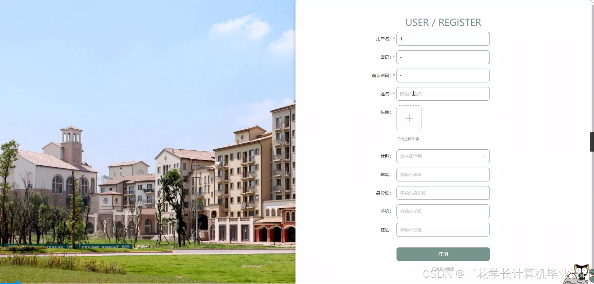 Python毕设 基于vue疫情防控系统设计与实现程序论文 Csdn博客