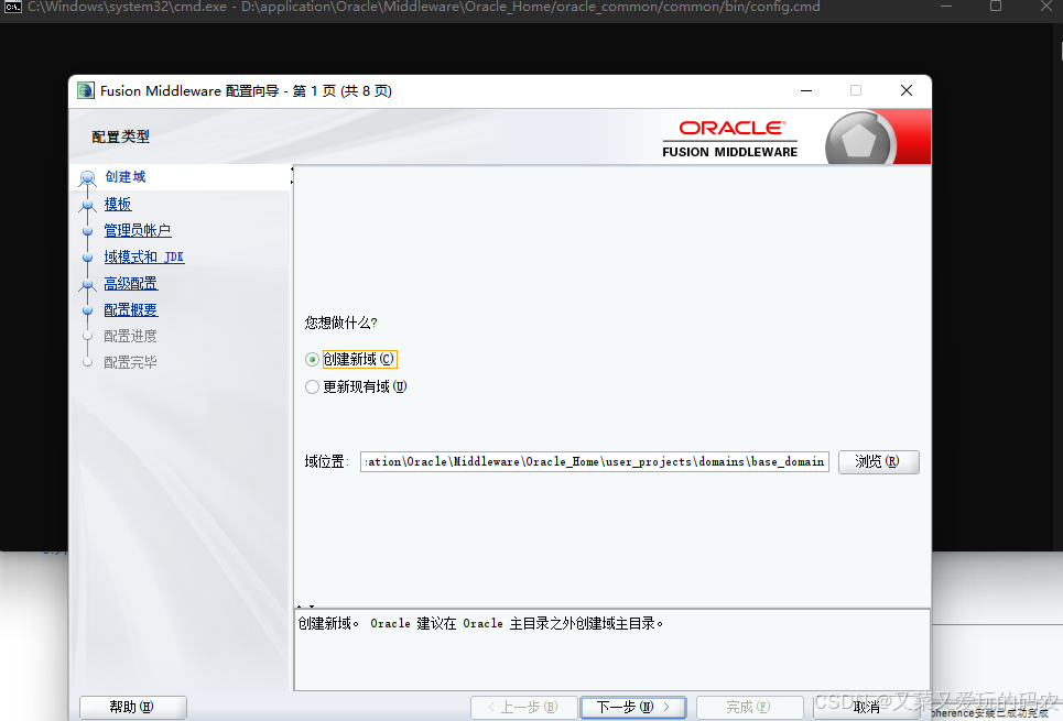 记录一次安装weblogic_weblogic14.1.2下载-CSDN博客